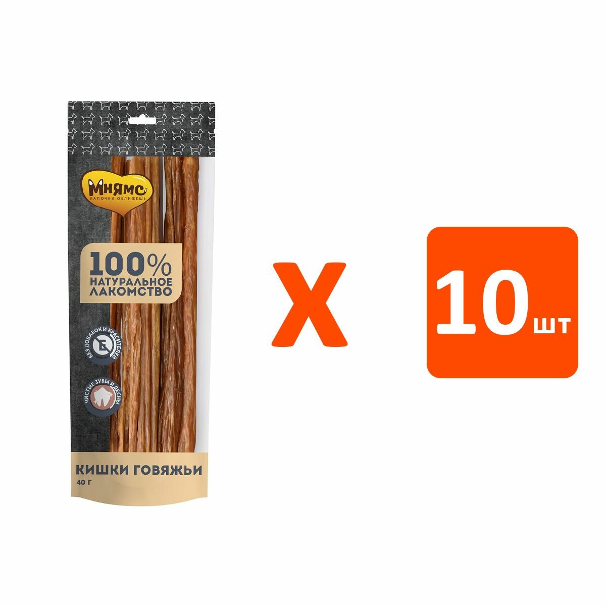 Лакомство Мнямс для собак кишки говяжьи сушеные, 40 гр 10 шт