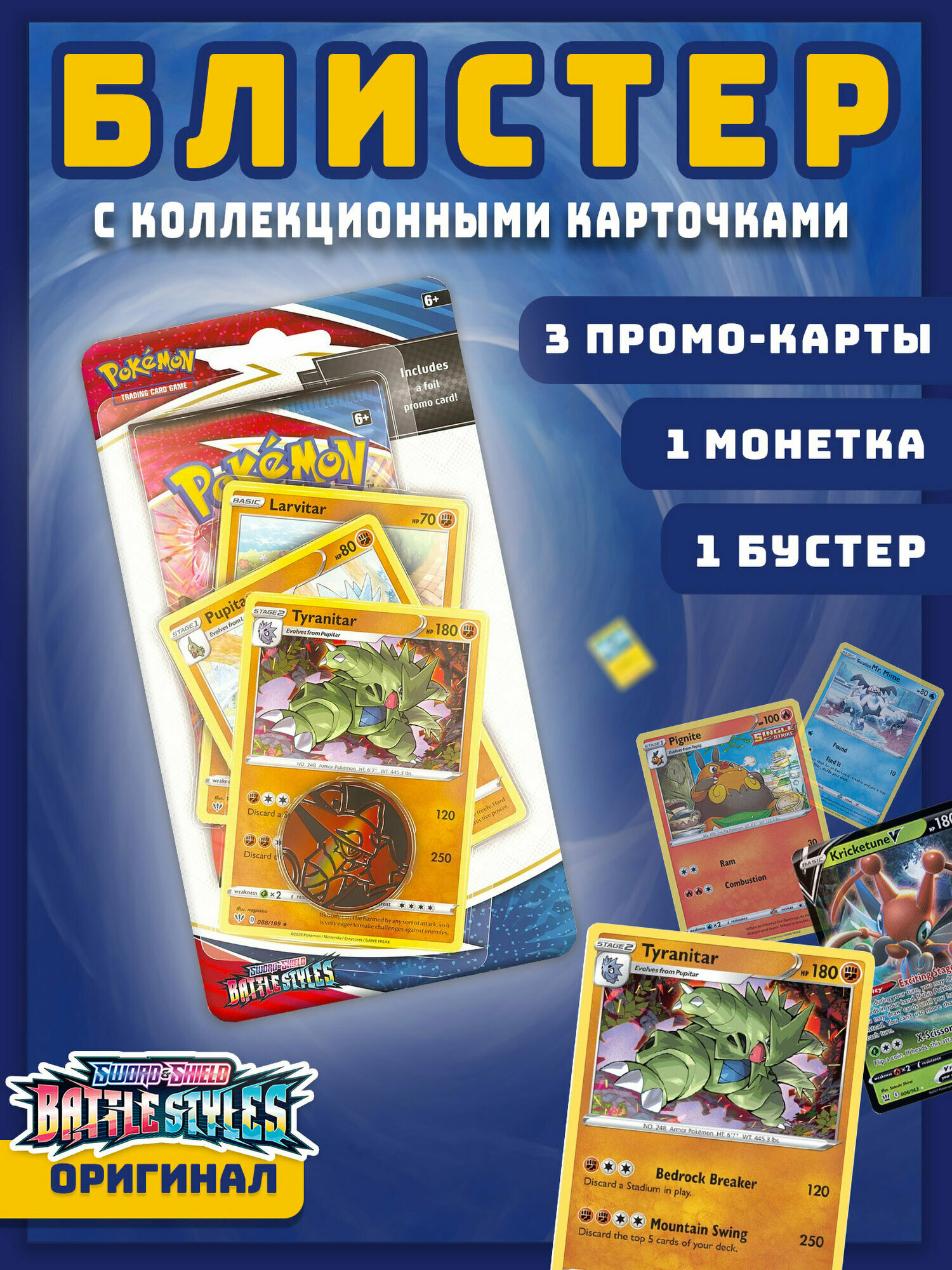 Покемон карты коллекционные: Блистер покемонов боевого типа Pokemon издания Sword and Shield Battle Styles на английском