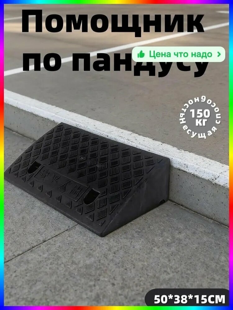 Складной пандус для инвалидной коляски и маломобильных групп