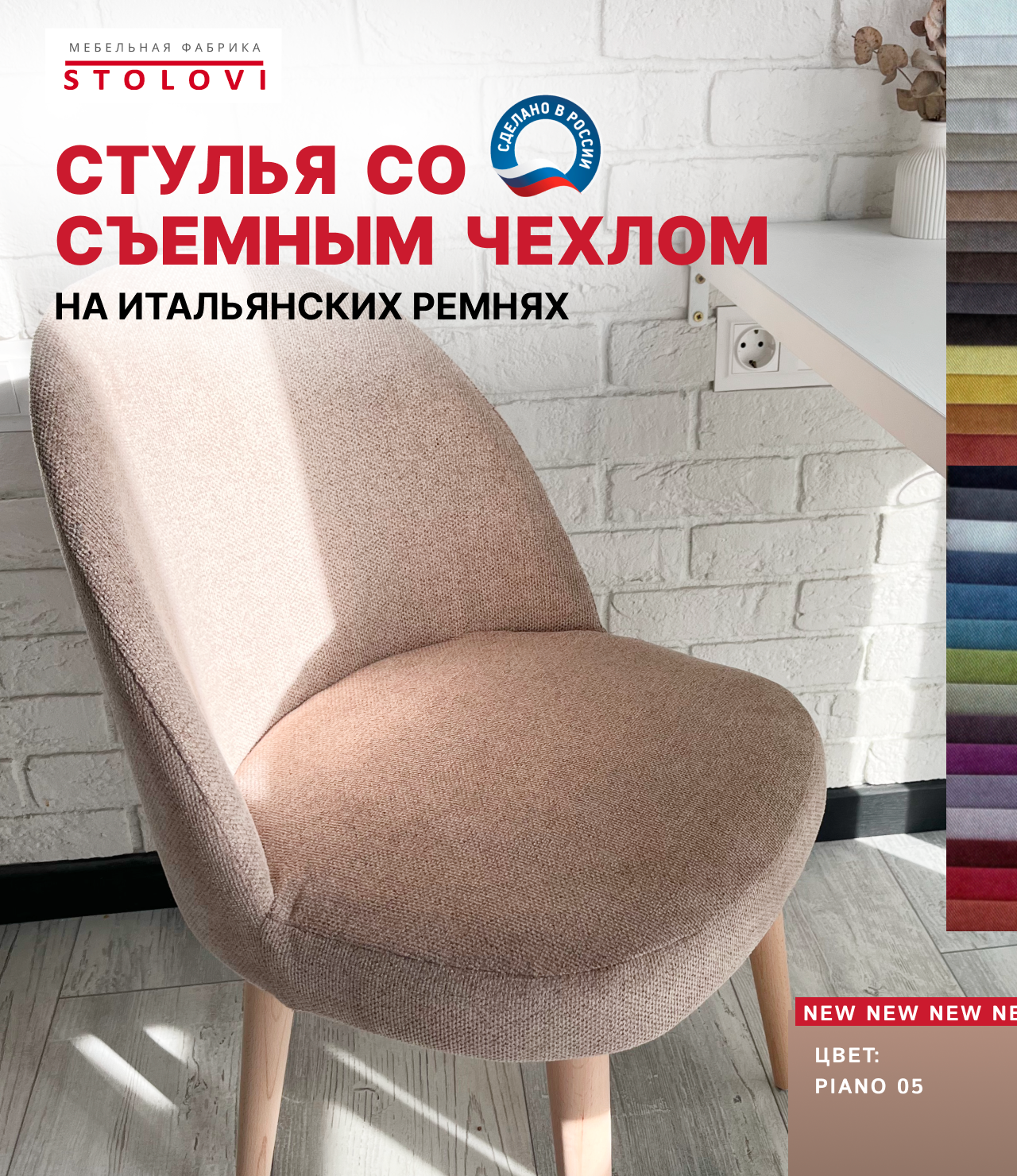 Стул Stolovi со сменным чехлом. Деревянный дизайнерский с мягкой спинкой и сиденьем для дома, кухни, гостиной, кафе, ресторана, кофейни. Мягкий материал обивки - шенилл