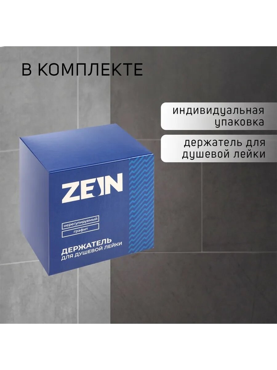 Стильный настенный держатель для душа