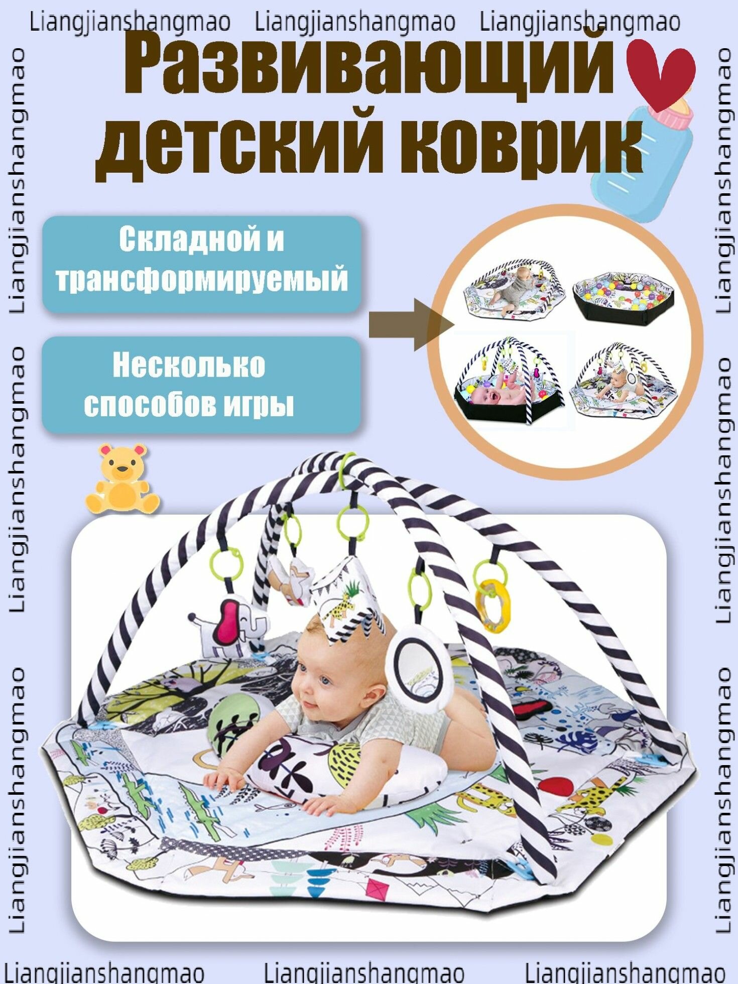 Развивающий детский коврик