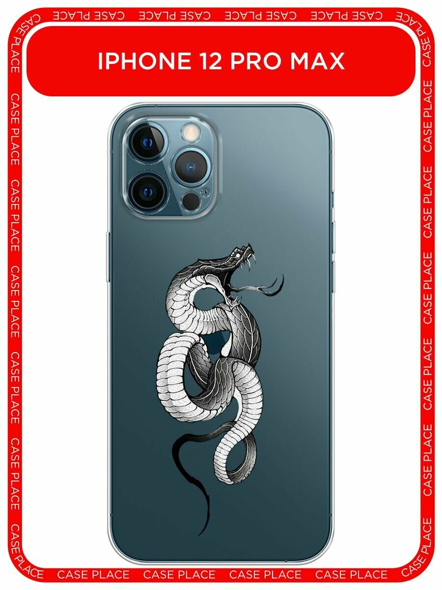 Чехол на Apple iPhone 12 Pro Max / Айфон 12 Про Макс с принтом Монохромная змея рисунок, прозрачный
