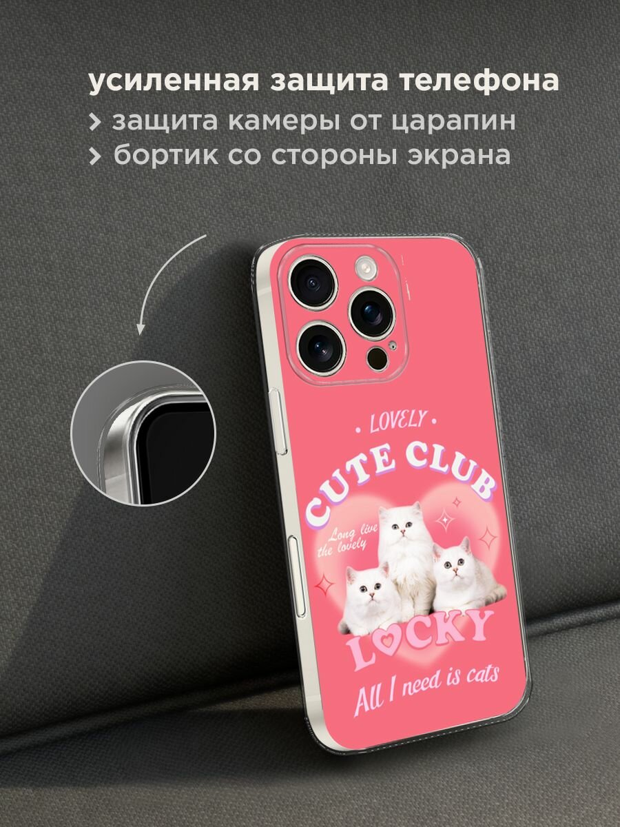 Чехол на Apple iPhone 16 Pro / Айфон 16 Про с принтом "Cute club" — фото 1