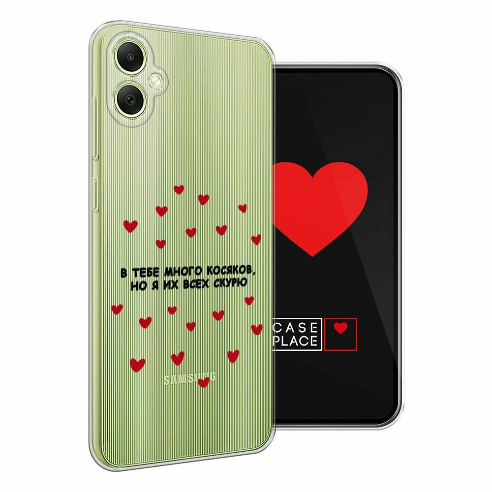 Чехол на Samsung Galaxy A05 / Самсунг Галакси A05 с принтом "Косяки 1 - 14 февраля", прозрачный — фото 1