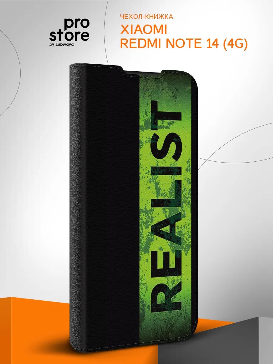 Чехол на Xiaomi Redmi Note 14 (4G), Сяоми Редми Ноте 14 (4G), книжка, противоударный, защита камеры, с картинкой