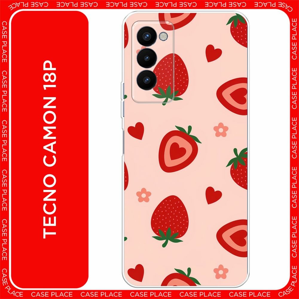 Чехол на Tecno Camon 18P / Техно Камон 18Р с принтом "Heart strawberries 1 - 14 февраля"