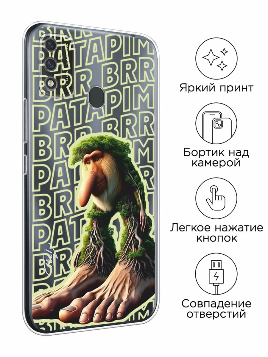 Чехол на Itel A48 / Ител А48 с принтом "Брр брр патапим 2", прозрачный — фото 1