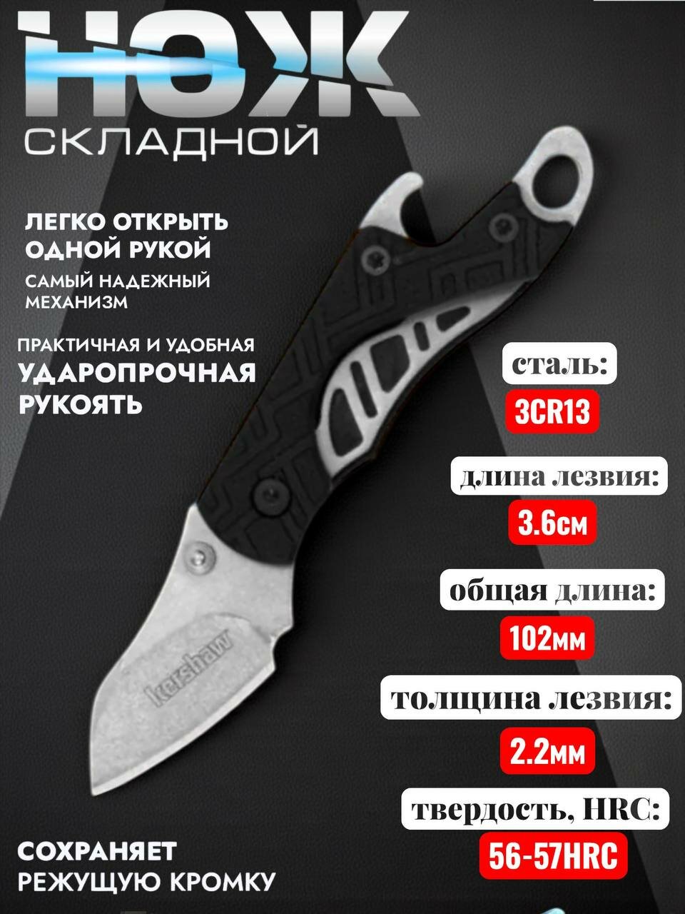 Складной мини нож KERSHAW Hinderer 1025, 3.6см, черный