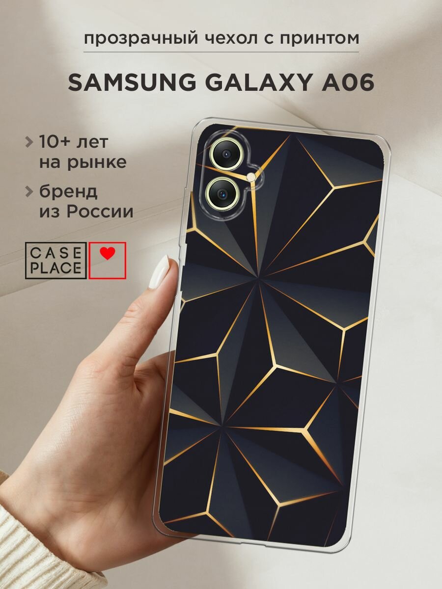Чехол на Samsung Galaxy A06 / Самсунг Галакси А06 с принтом "Черные полигоны"