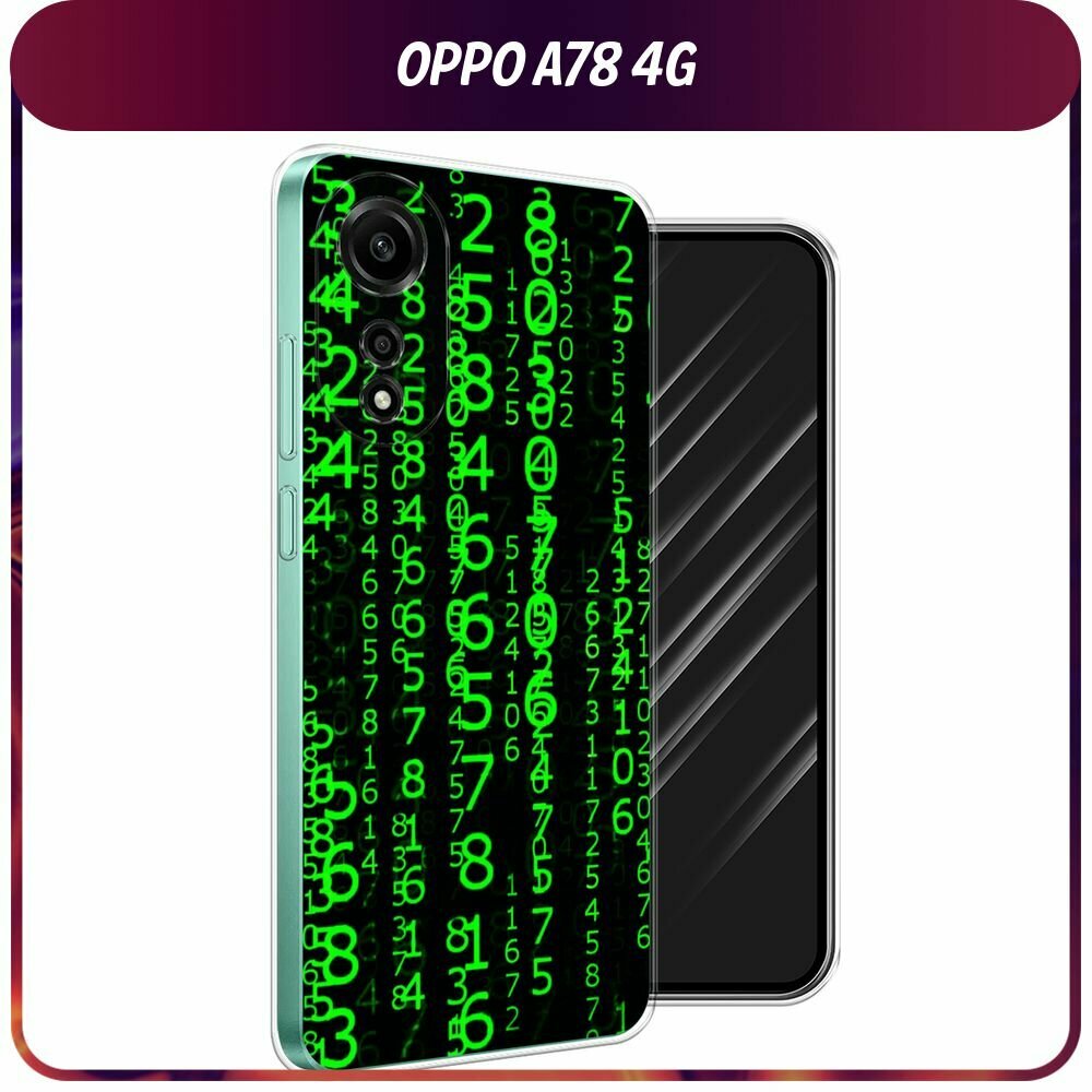 Чехол на Oppo A78 4G / Оппо A78 4G с принтом "Цифры матрицы"