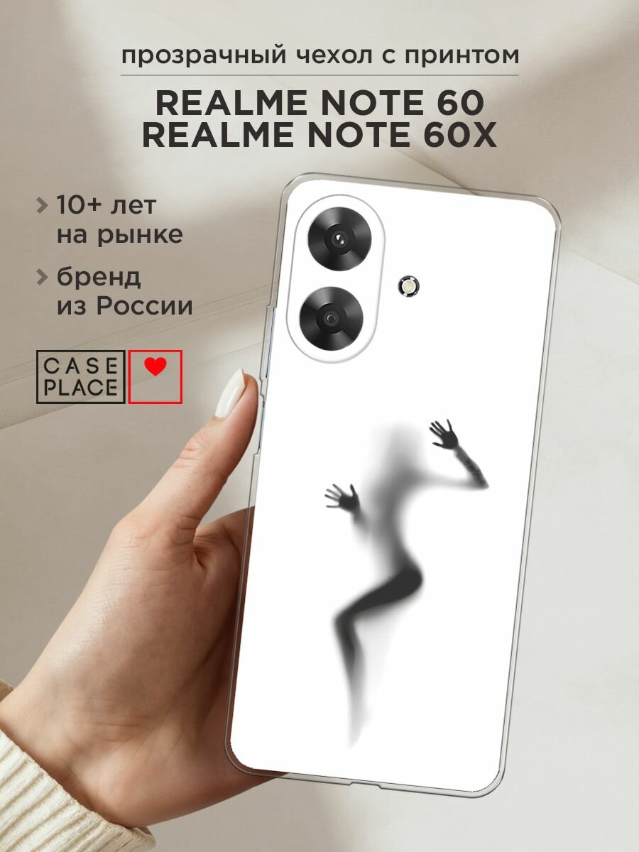 Чехол на Realme Note 60/60X / Реалми Нот 60/60X с принтом "Девушка в душе"
