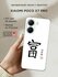 Силиконовый чехол на Poco X7 Pro / Поко X7 Про с принтом "Богатство 1"