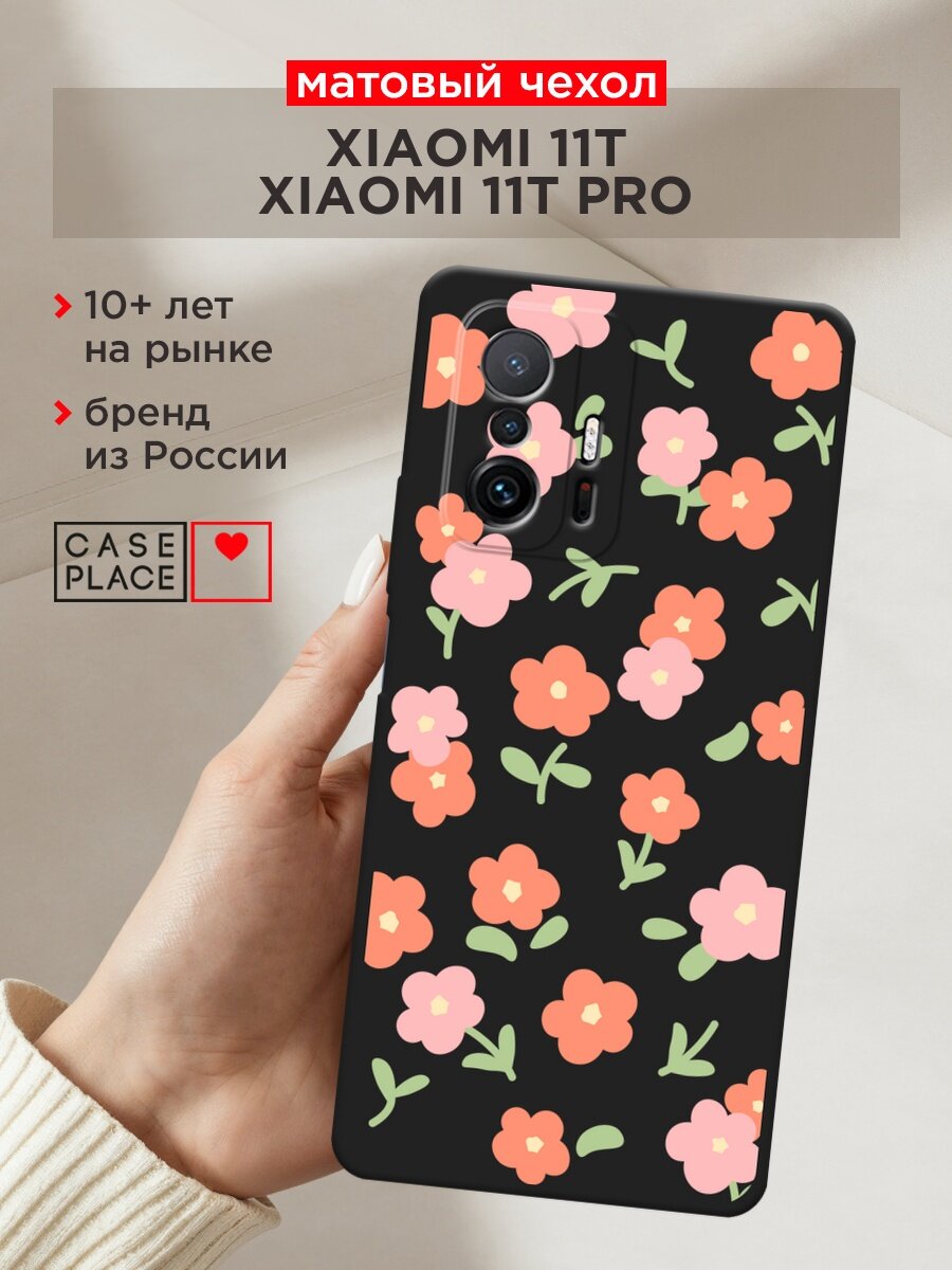 Черный матовый чехол на Xiaomi Mi 11T / Сяоми Ми 11T с принтом "Красные цветочки рисунок"