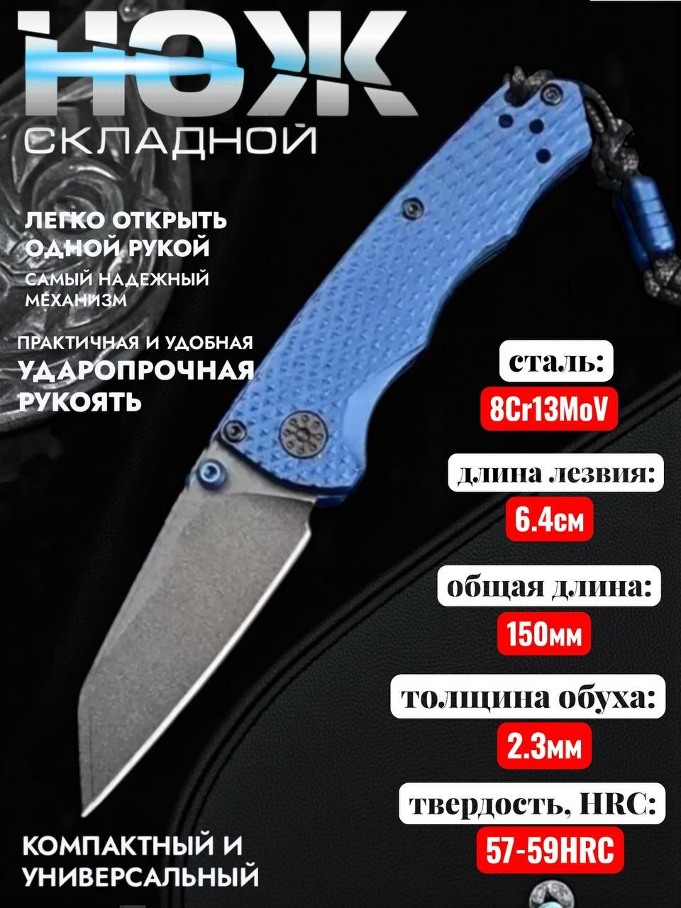 Складной туристический нож Benchmade 290BK Full Immunity с темляком, 6.4см, синий