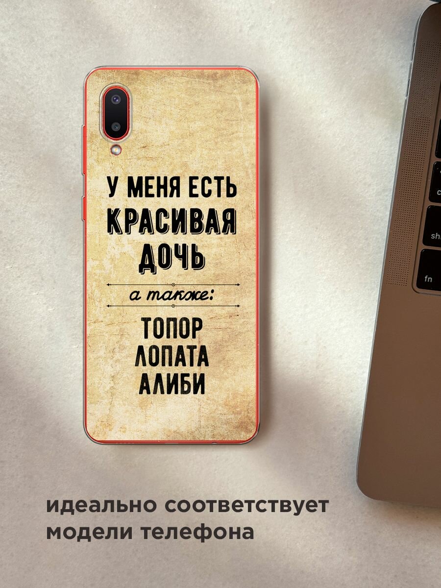 Чехол на Samsung Galaxy A02 / Самсунг Галакси А02 с принтом "Красивая дочь" — фото 1