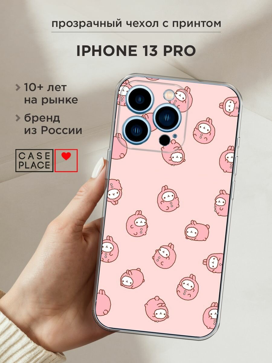 Чехол на Apple iPhone 13 Pro / Айфон 13 Про с принтом "Зайчики в капюшонах"