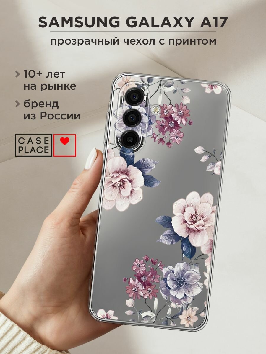 Чехол на Samsung Galaxy A17 / Самсунг А17 с принтом "Нежные винтажные цветы", прозрачный