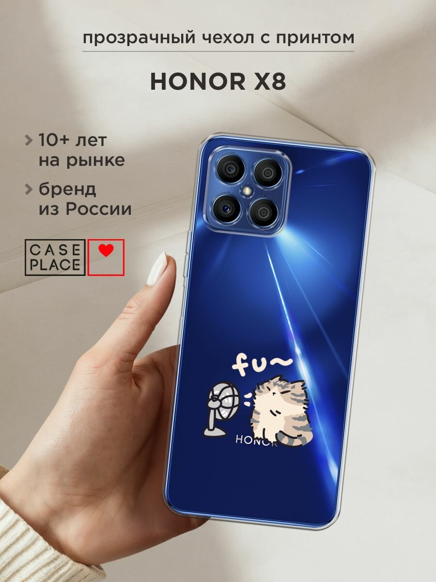 Чехол на Honor X8 / Хуавей X8 с принтом "Котик с вентилятором", прозрачный