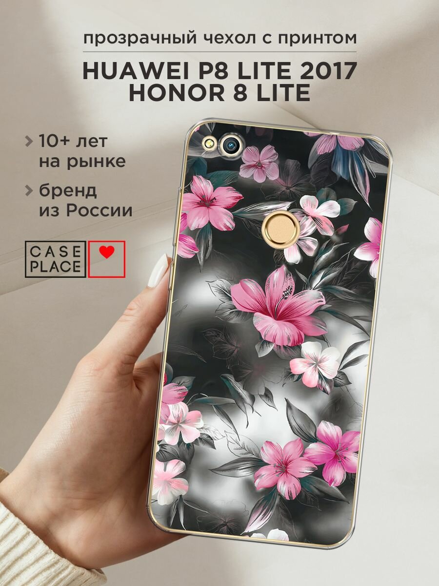 Чехол на Honor 8 Lite / Хонор 8 Лайт с принтом "Цветы на сером"