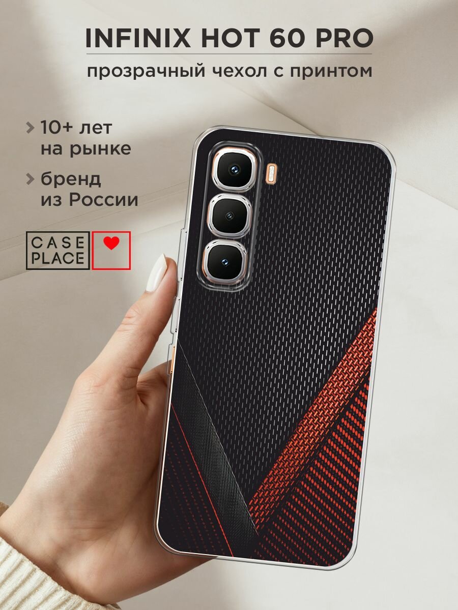 Чехол на Infinix Hot 60 Pro / Инфиникс Хот 60 Про с принтом "Красный карбон"