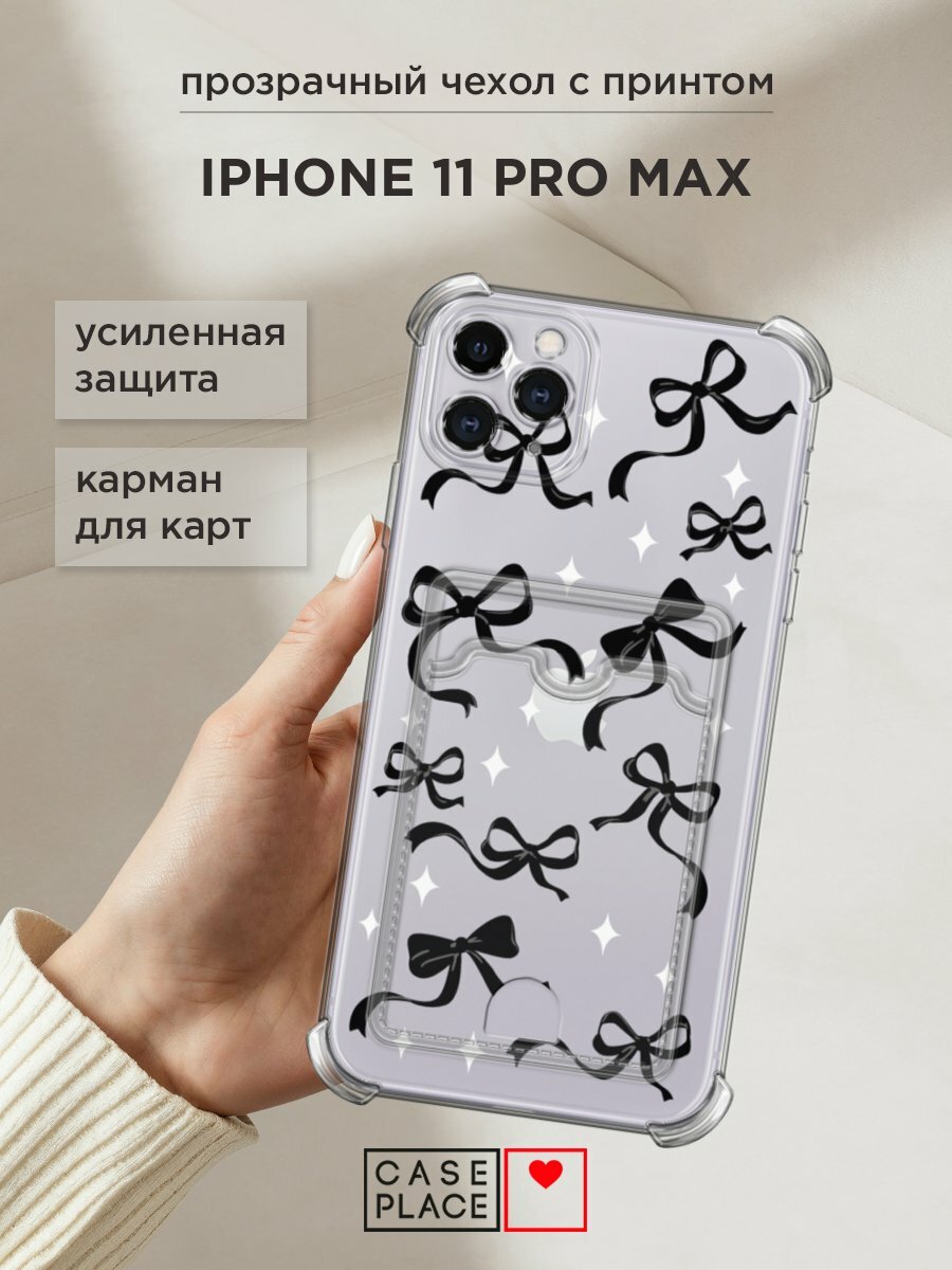 Чехол на Apple iPhone 11 Pro Max (Айфон 11 Про Макс) с картой и принтом "Милые чёрные бантики"
