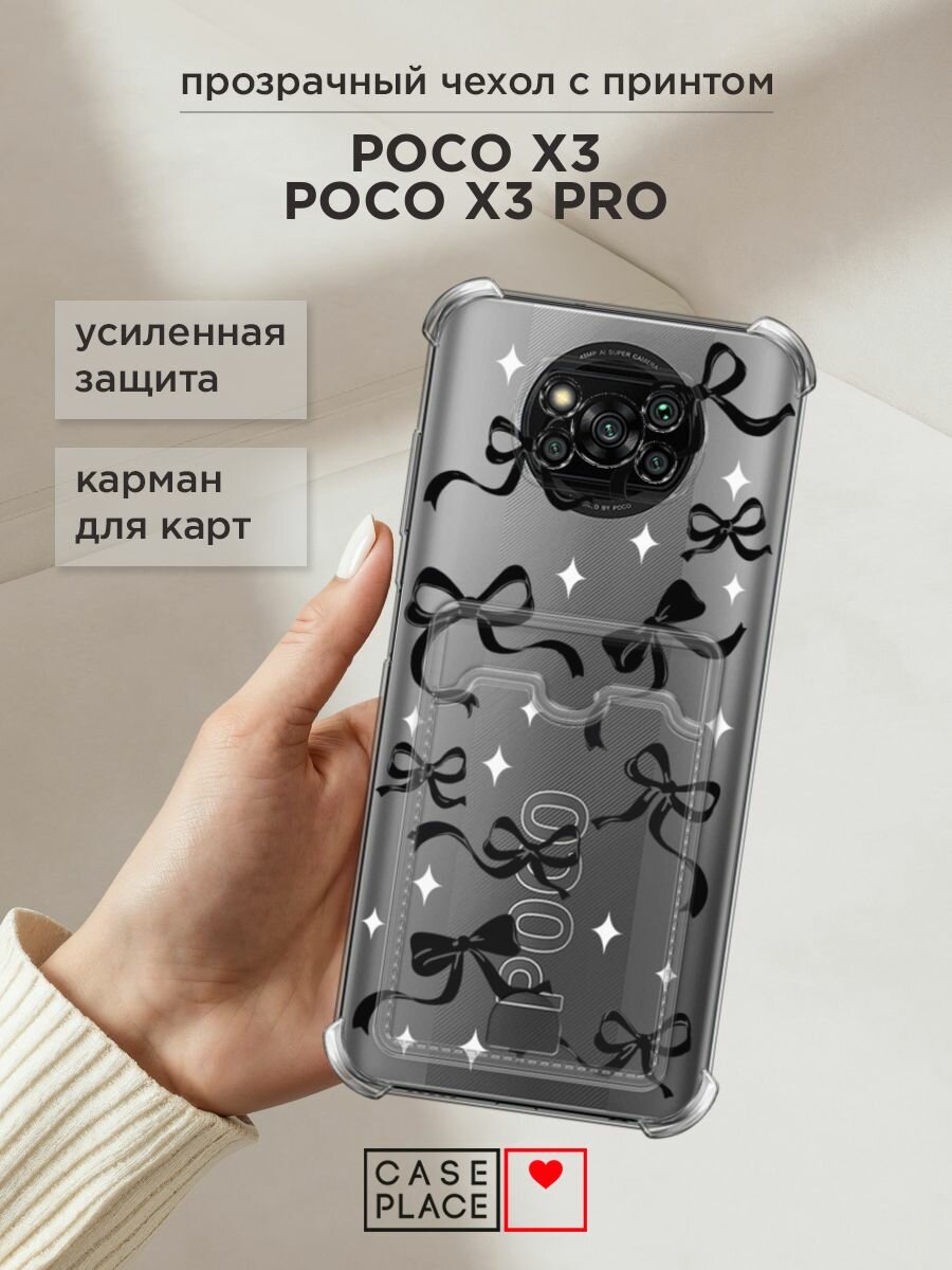Чехол на Xiaomi Poco X3/X3 Pro (Поко X3/X3 Pro) с картой и принтом "Милые чёрные бантики"