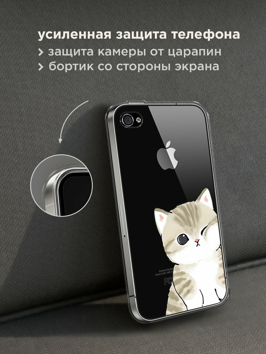 Чехол на Apple iPhone 4/4S / Айфон 4/4S с принтом "Пухлый котик", прозрачный — фото 1