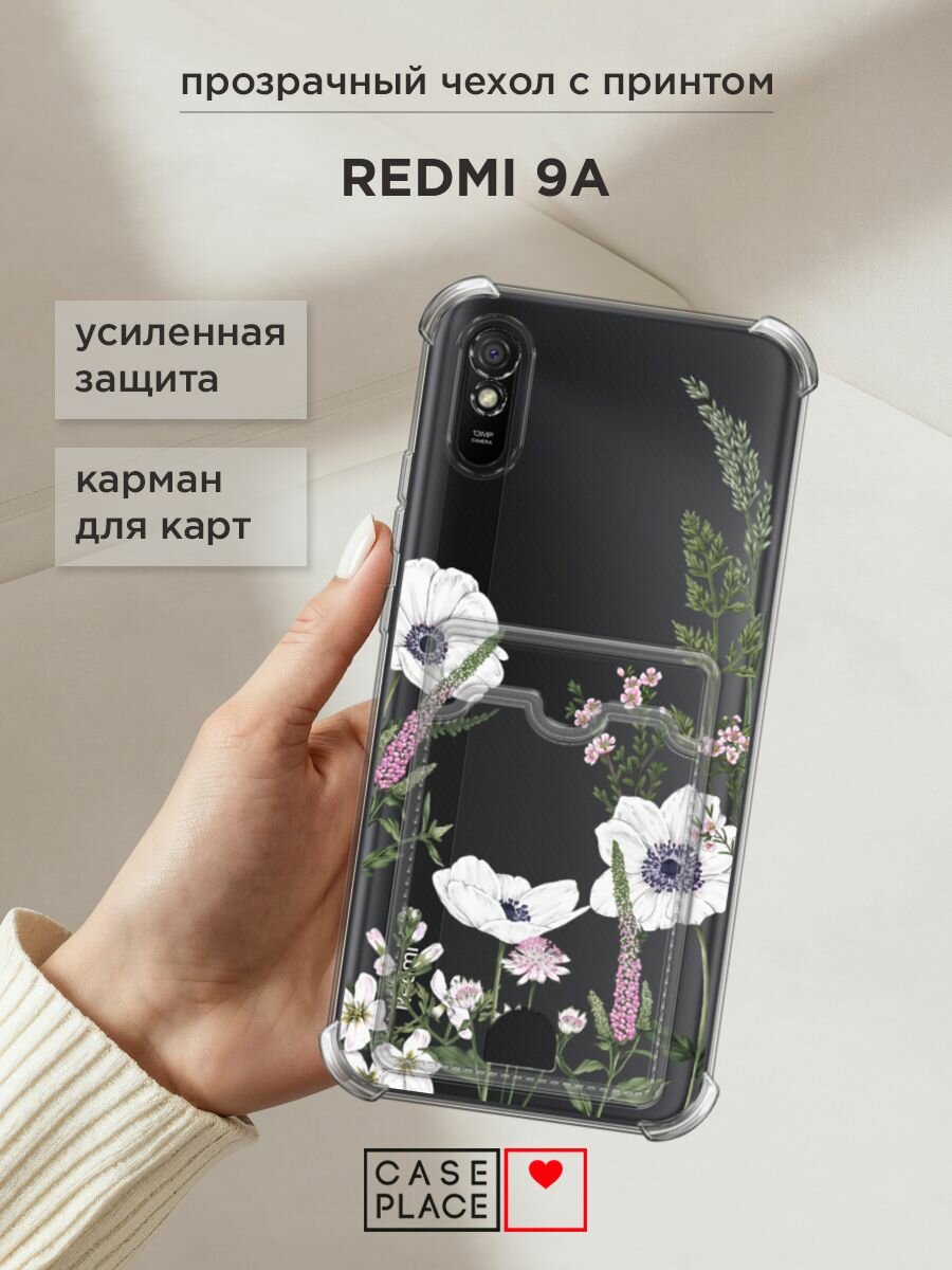 Чехол на Xiaomi Redmi 9A (Сяоми Редми 9А) с картой и принтом "Цветы рисунок"