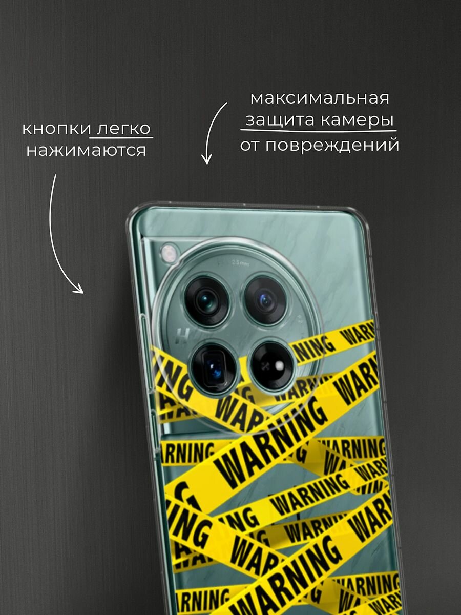 Чехол на OnePlus 12 / Ван Плас 12 с принтом "Warning!", прозрачный — фото 1