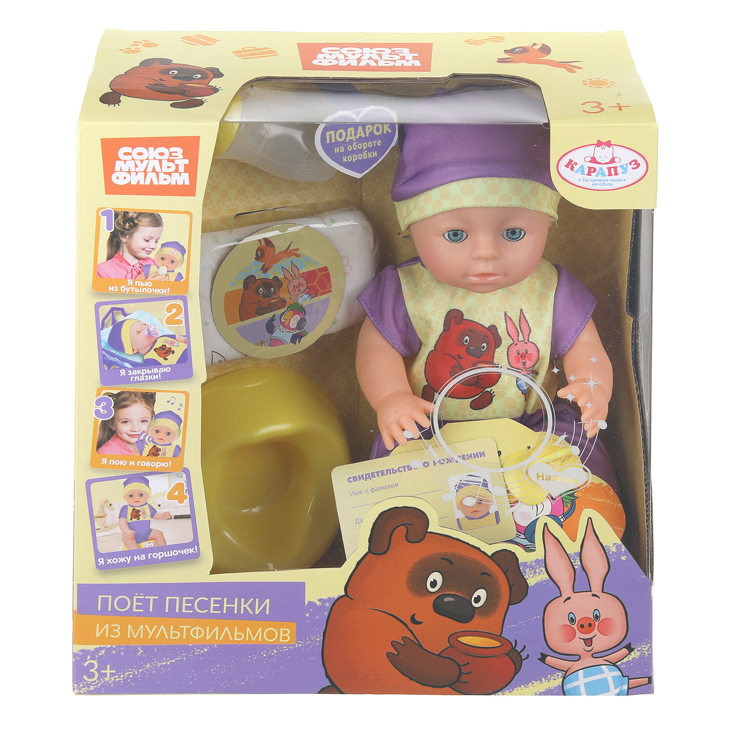 Кукла пупс Карапуз высота 30 см