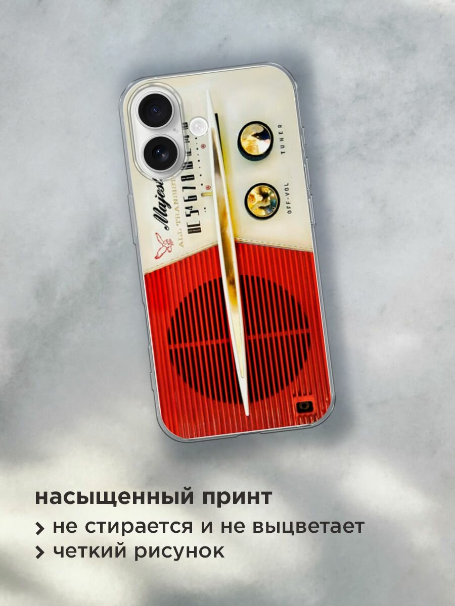 Силиконовый чехол на Apple iPhone 17 / Айфон 17 с принтом "Радио" — фото 1