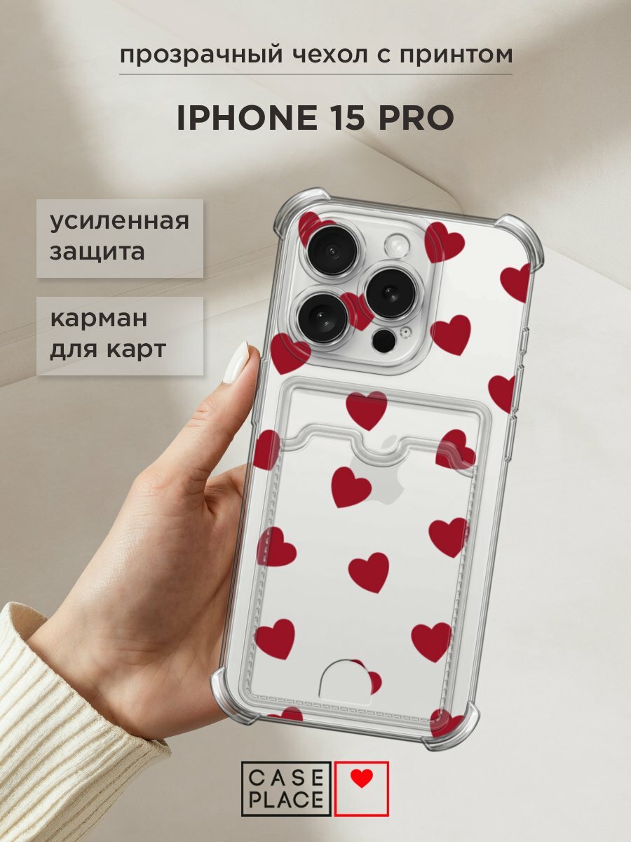 Чехол на Apple iPhone 15 Pro (Айфон 15 Про) с картой и принтом "Бордовые сердечки паттерн"
