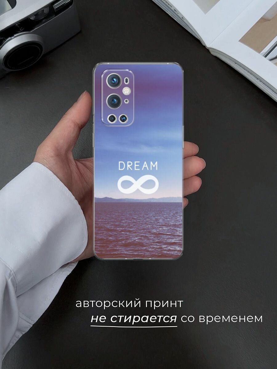 Чехол на OnePlus 9 Pro / ВанПлас 9 Про с принтом "Dream бесконечность" — фото 1