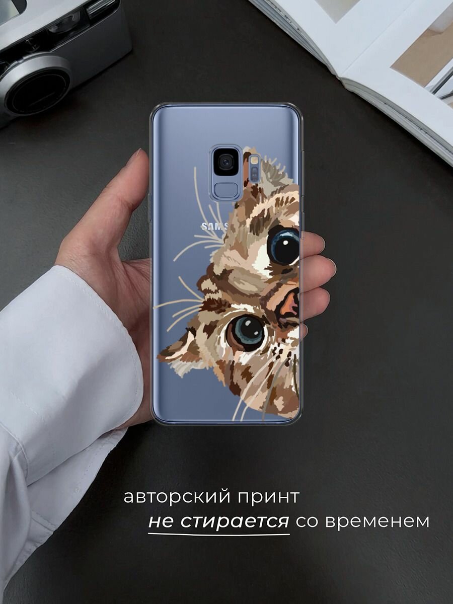 Чехол на Samsung Galaxy S9 / Самсунг Галакси С9 с принтом "Любопытный кот", прозрачный — фото 1