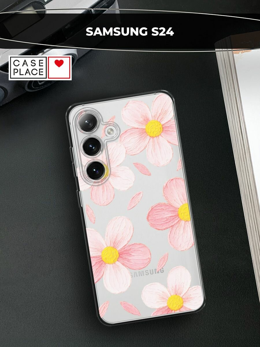 Чехол на Samsung Galaxy S24 / Самсунг S24 с принтом "Розовые ромашки"