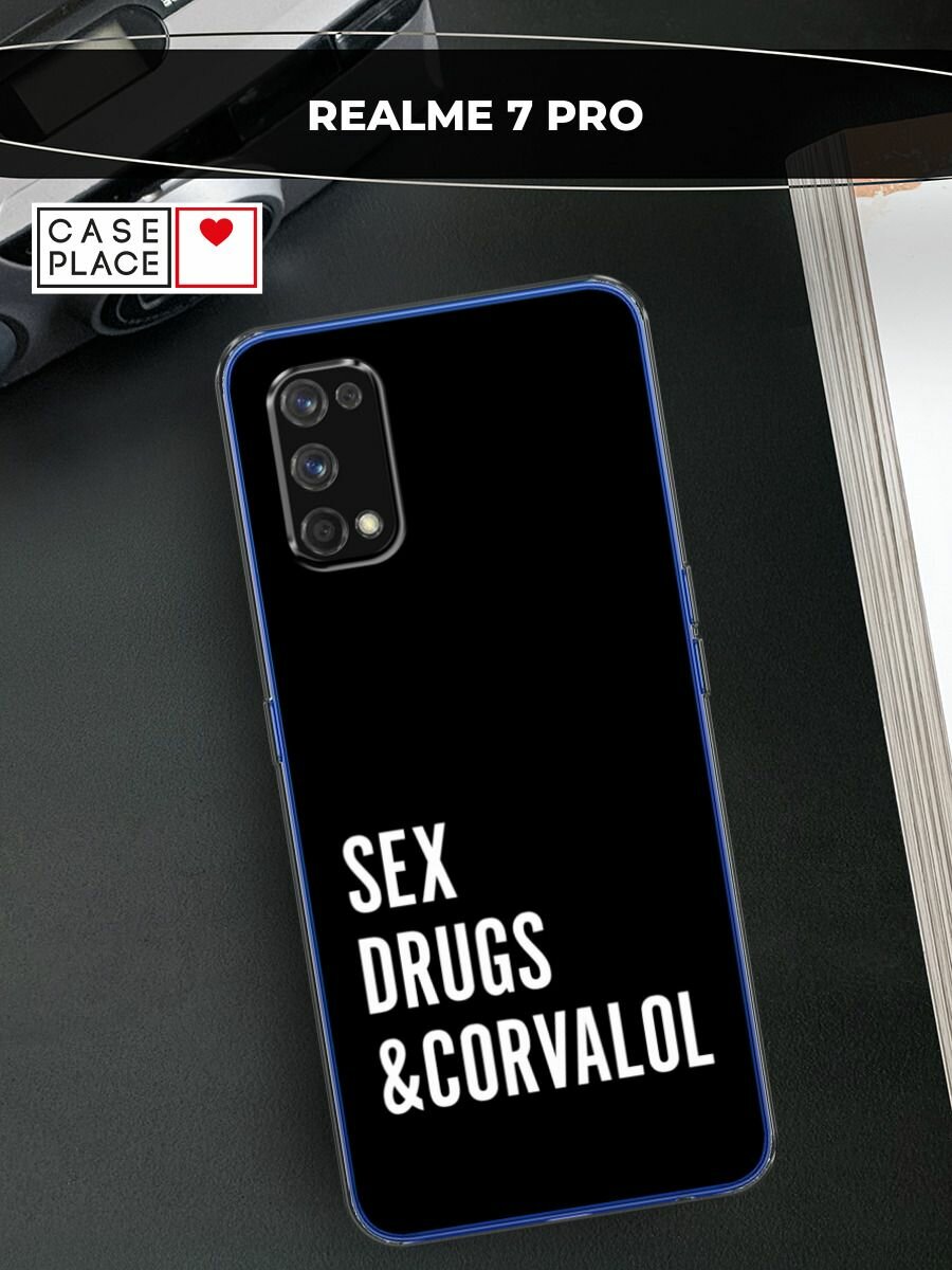 Силиконовый чехол на Realme 7 Pro / Реалми 7 Про с принтом "Corvalol"