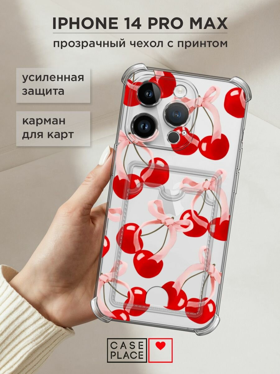 Чехол на Apple iPhone 14 Pro Max (Айфон 14 Про Макс) с картой и принтом "Ярко-красные вишни"