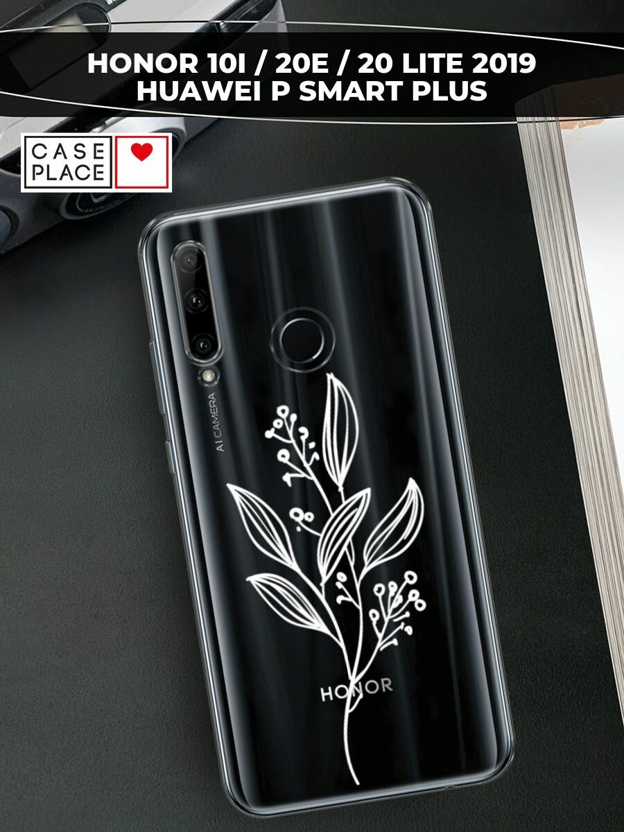 Чехол на Honor 10i/20 Lite 2019/20e/Huawei P Smart Plus 2019 с принтом "Ветка с листочками и цветами", прозрачный