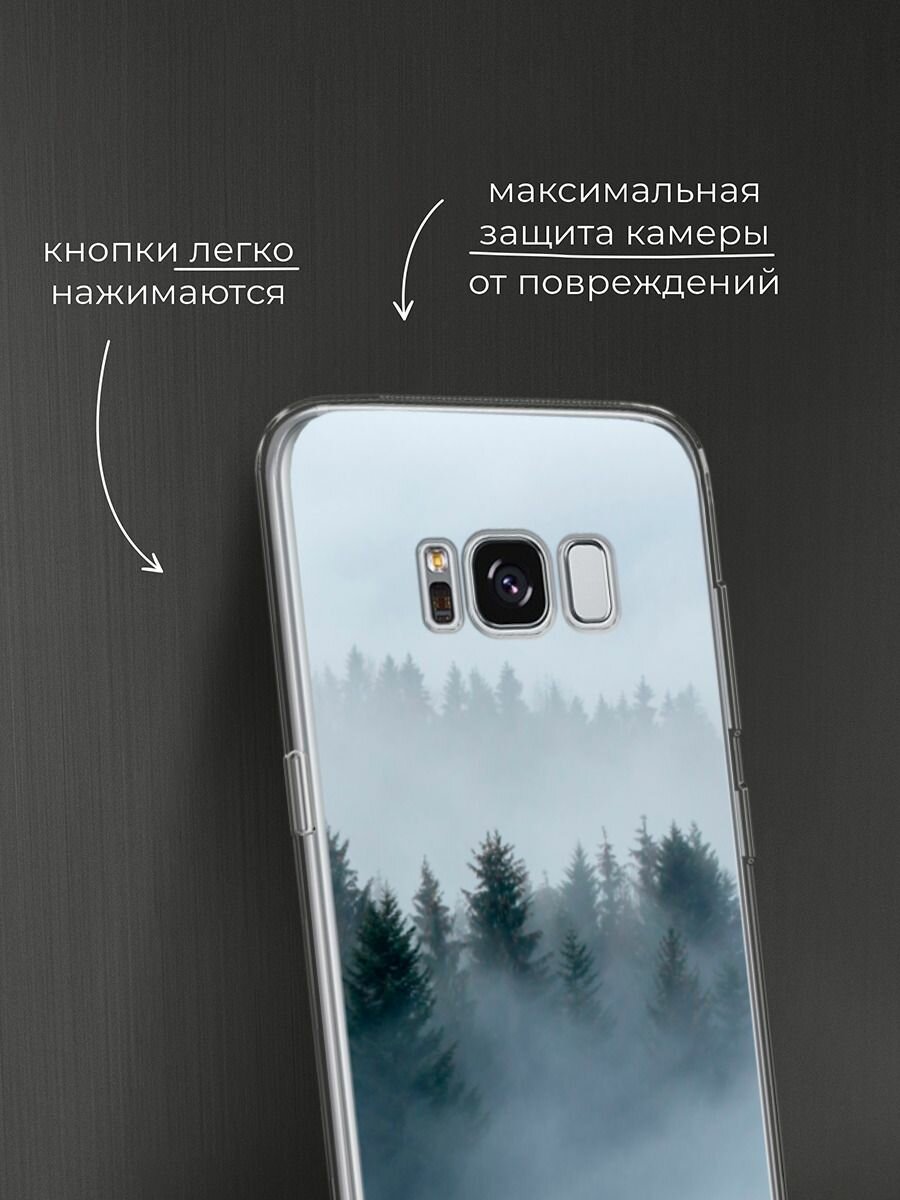 Чехол на Samsung Galaxy S8 / Самсунг Галакси С8 с принтом "Лес в тумане" — фото 1