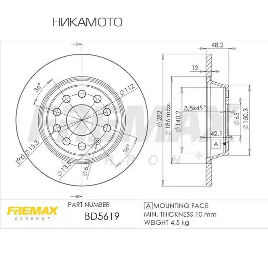 FREMAX BD5619 диск тормозной задний!\ VW Passat 1.6&2.0FSI/1.9&2.0TDI 05>