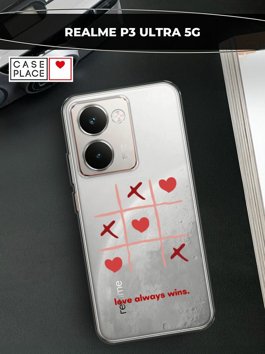 Чехол на Realme P3 Ultra 5G / Реалми P3 Ультра 5G с принтом "love always wins - 14 февраля", прозрачный