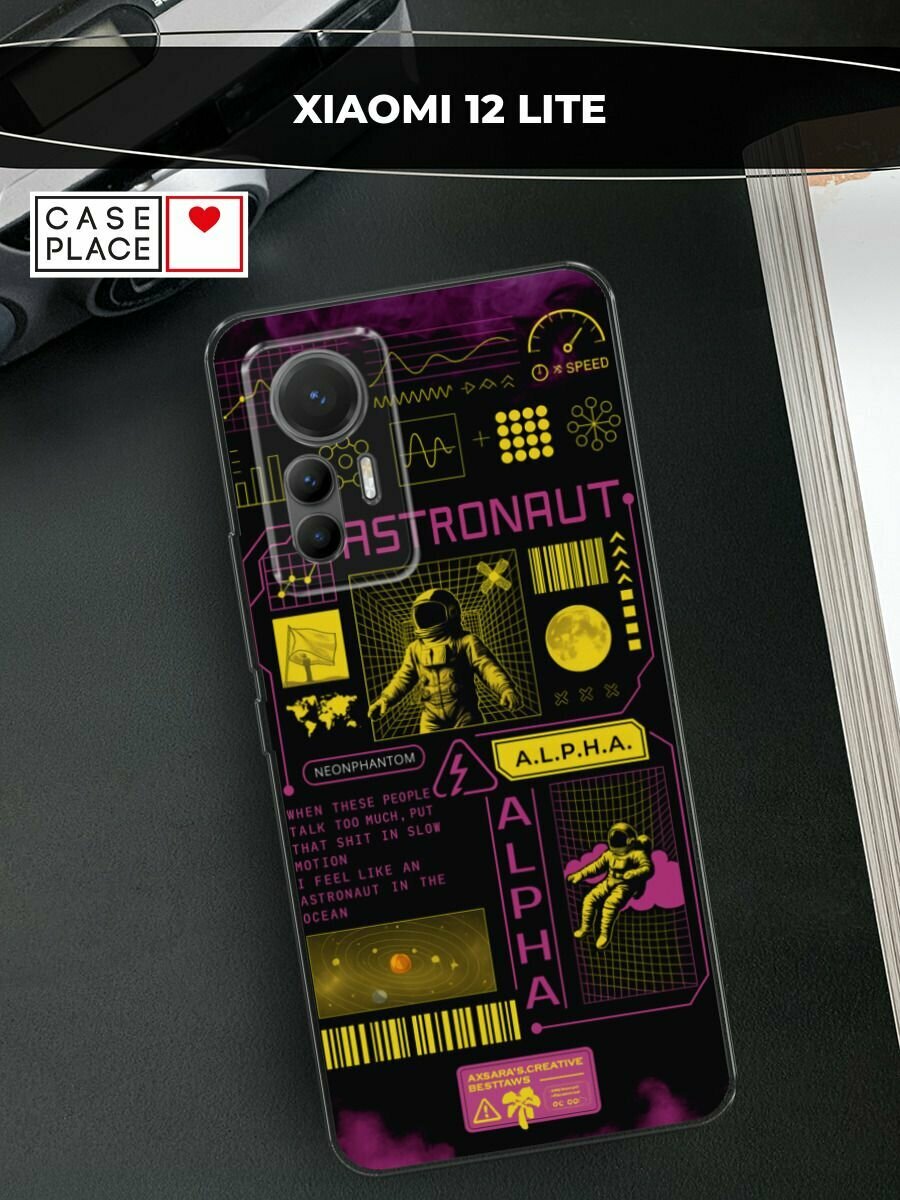 Чехол на Xiaomi 12 Lite / Сяоми 12 Лайт с принтом "Темный космос"