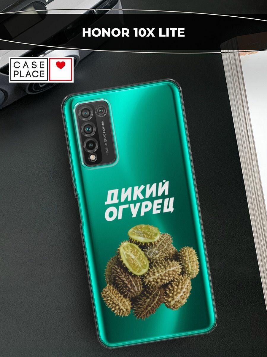 Чехол на Honor 10X Lite / Хонор 10X Лайт с принтом "Дикий огурец 2", прозрачный