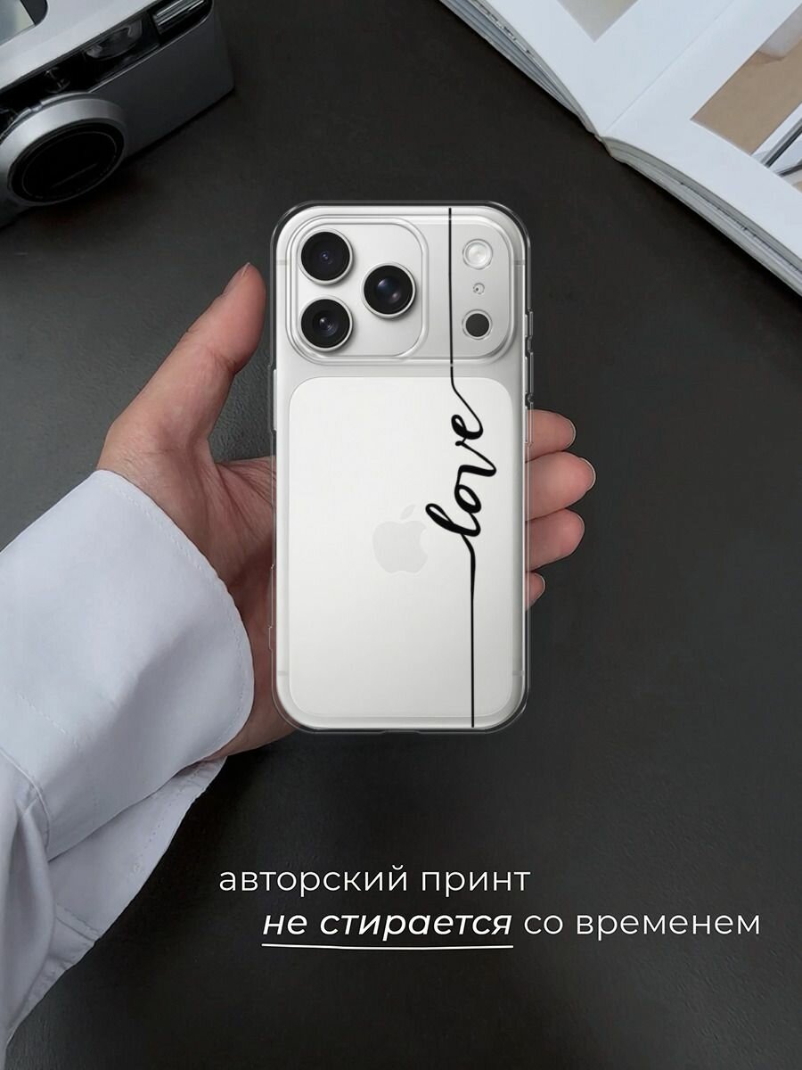 Чехол на Apple iPhone 17 Pro / Айфон 17 Про с принтом "Красивая любовь надпись", прозрачный — фото 1