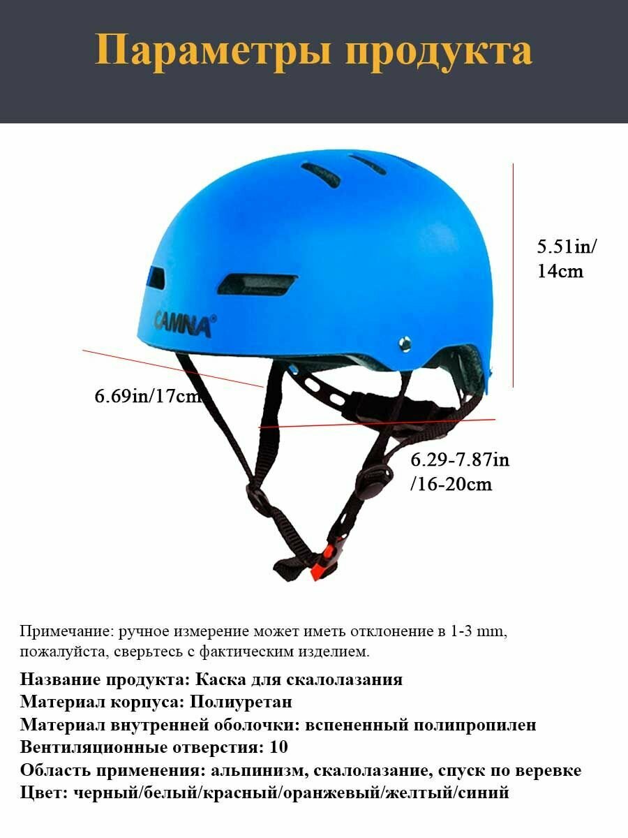 Каска альпинистская — фото 1