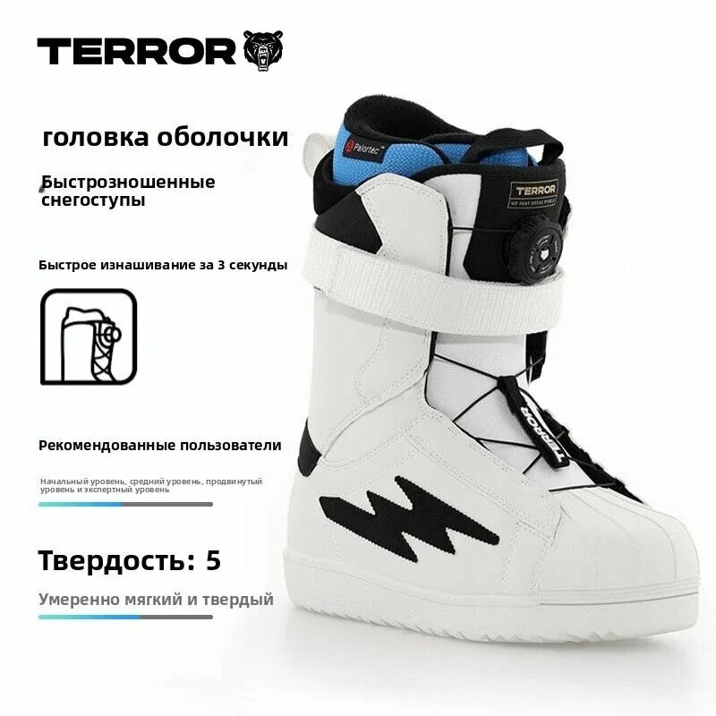 Ботинки для сноуборда TERROR