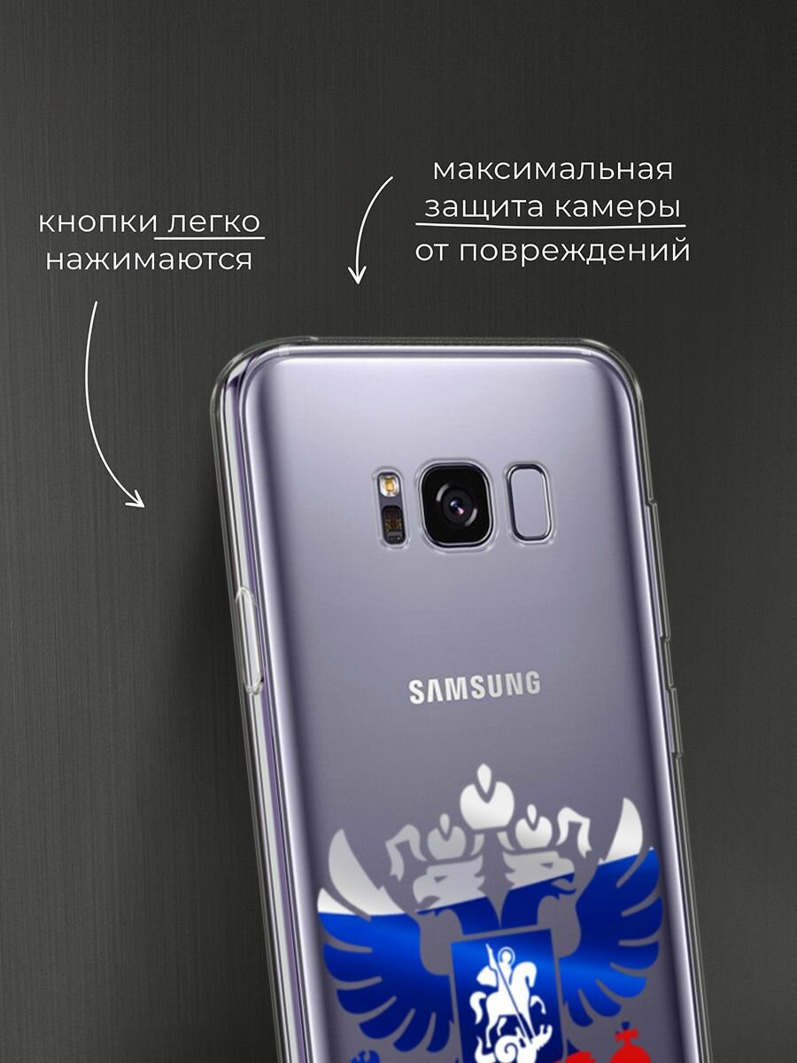 Чехол на Samsung Galaxy S8 + / Самсунг Галакси С8 Плюс с принтом "Триколор герб с блеском", прозрачный — фото 1