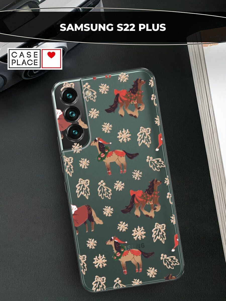 Чехол на Samsung Galaxy S22 + / Самсунг Галакси S22 Плюс с принтом "Новогодние лошадки 2"