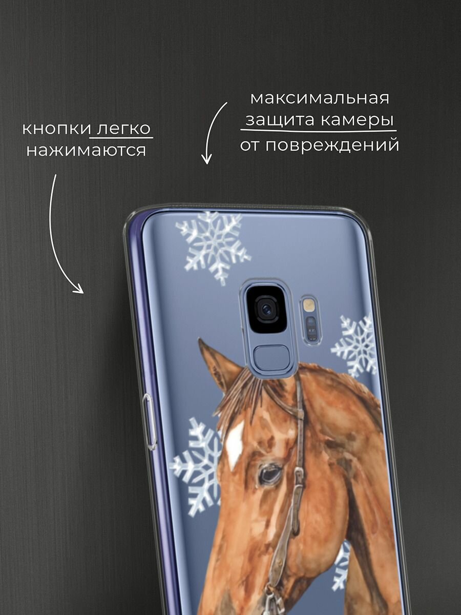 Чехол на Samsung Galaxy S9 / Самсунг Галакси С9 с принтом "Конь и снежинки" — фото 1